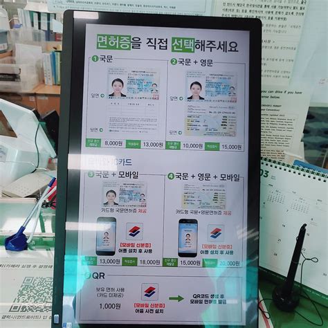 대전 1종 운전면허 갱신은 어디서 할까요