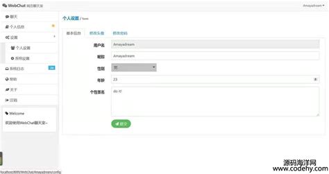 4729 Java Websocket实现网络聊天室群聊私聊 源码海洋网