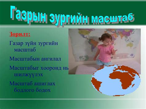 газар зүйн зураг Odp