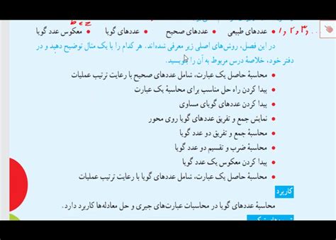 صفحه ۱۸ ریاضی هشتم