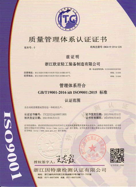 国际先进EAMC全自动纸浆模塑生产设备 纸浆模塑餐具生产设备 纸浆模塑环保餐具生产线纸浆模塑杯盖生产设备和精致纸浆模塑工业包装制品生产设备