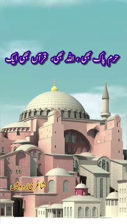 Jawab E Shikwa Ka Ek Sher Allama Iqbal1 جوابِ شکوہ کا ایک شعر