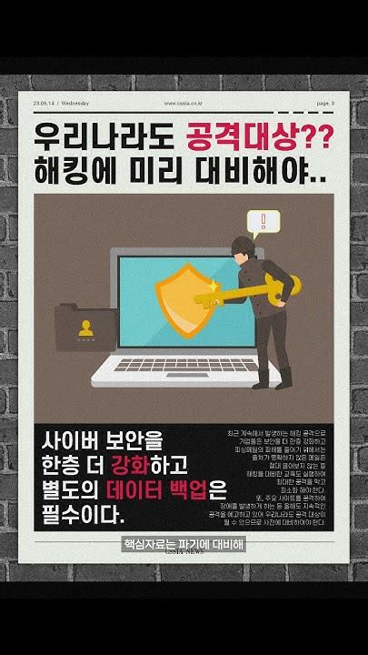 올해에 가장 조심해야 하는 사이버 범죄는 과연 무엇일까 Youtube 올해에 가장 조심해야 하는 사이버 범죄는 과연 무엇일까 Youtube