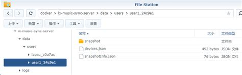 洛雪音乐助手同步服务的搭建lxmusic Github Csdn博客