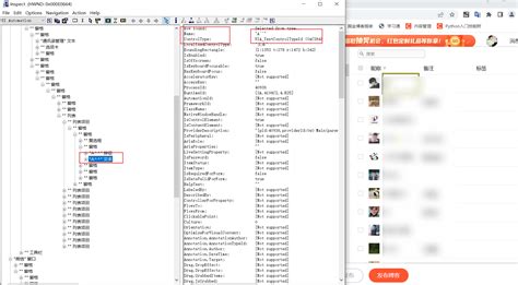 【uiautomation】微信好友列表获取（存储到txt中）python Uiautomation Listitemcontrol 微信