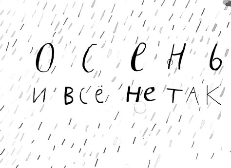 «ВРАТАРЬ И МОРЕ» Мария Парр on Behance