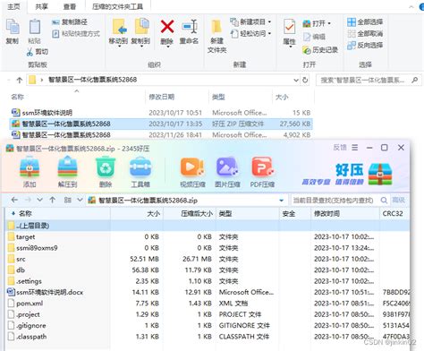 Javaphpnodejspython智慧景区一体化售票系统【2024年毕设】 Csdn博客