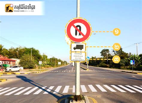 ក្រសួងសាធារណការ ពន្យល់ពីអត្ថន័យផ្លាកសញ្ញាចរាចរណ៍នៅតាមផ្លូវចំនួន ៣