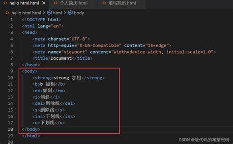 【web】html基础——了解hmtl基本结构 常用标签的使用 csdn博客
