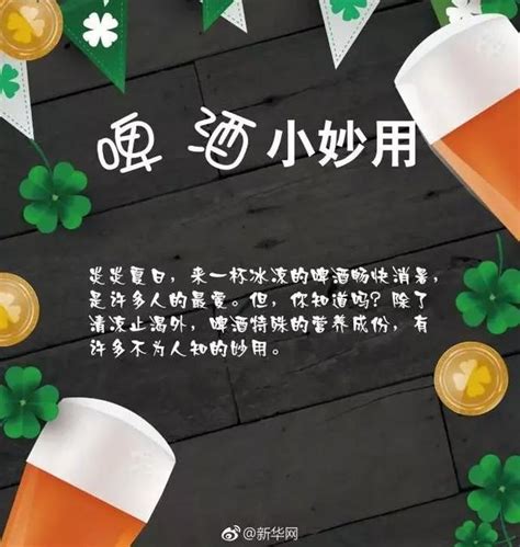 圖說科普啤酒除了配炸雞竟還有這些妙用 每日頭條