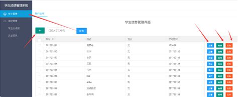 基于jspmysqlmybatisspring Boot简单学生成绩信息管理系统 Csdn博客