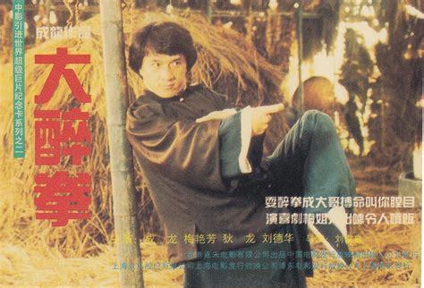 Drunken Master Ii 1994