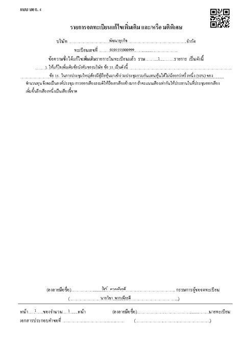 ย้ายที่ตั้งสำนักงานใหญ่ ข้ามจังหวัด หนังสือพิมพ์รายวัน นิวส์ ทูเดย์