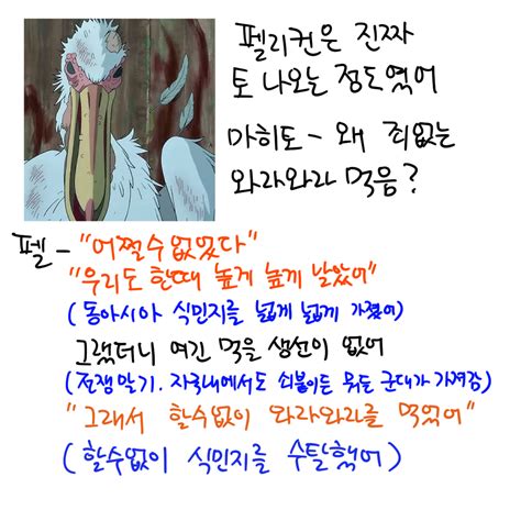 냠냠이 그대들은 어떻게 살것인가 리뷰