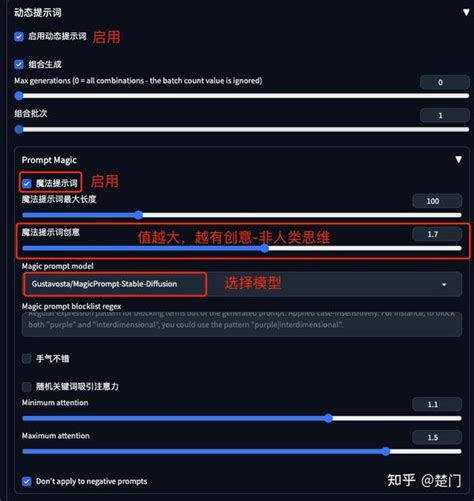 AI绘画stable difussion SD插件之 无限抽卡神器 dynamic prompts动态提示词 知乎