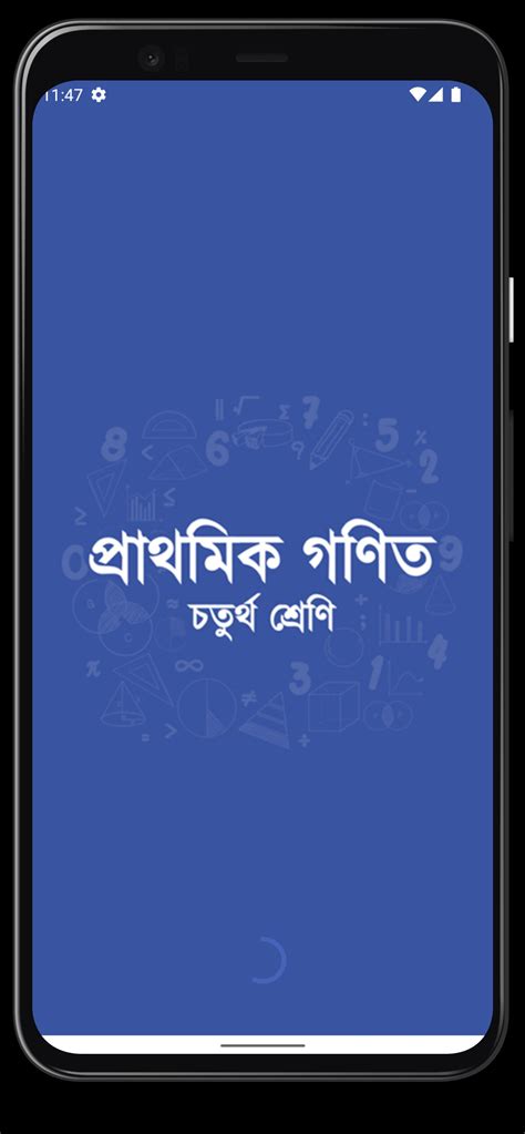 Class 4 Math Book Apk For Android Download