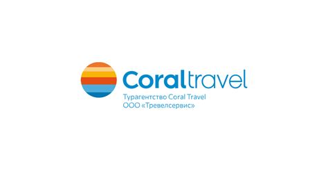 Горящие туры Coral Travel с вылетом из Санкт Петербурга Турагентство Корал Тревел СПб