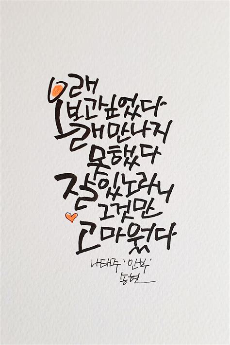 멋진 문구와 사랑 카드