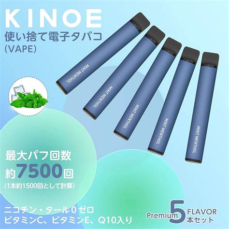 電子タバコ ニコチンなしタールなし ミント 水蒸気タバコ 使い捨て その他 seniorwings jpn org