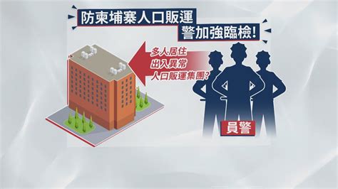 警旅館宣導柬埔寨詐騙 意外逮3條通緝女 Yahoo奇摩汽車機車