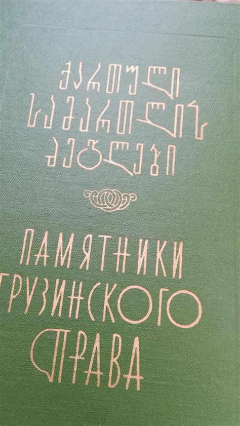 ბუკინისტი ქართული მწერლობა 16 ტომი 80 ლარი ქართული პროზა Facebook