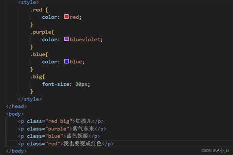 Vs Code Html与css基础学习与运用week02vscode中css和html Csdn博客