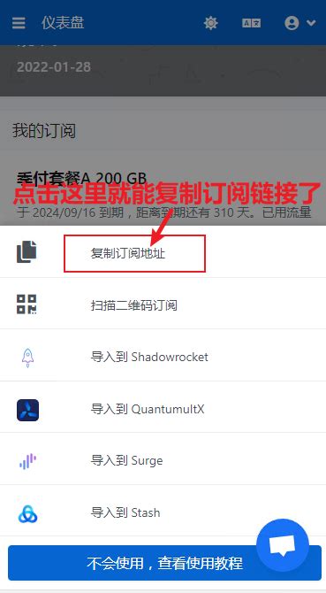 不知道订阅连接 在哪里复制