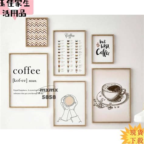 台灣出貨咖啡海報牆藝術畫布繪畫抽像線藝術海報牆圖片酒吧商店裝飾ZHIH2 蝦皮購物
