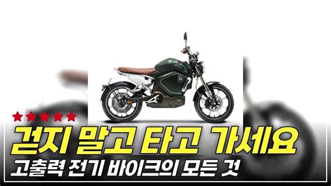 전기 바이크 이젠 오토바이도 전기가 대세다ㅣ오프로드 배달 출퇴근 어디에나 어울리는 최고의 바이크 Youtube