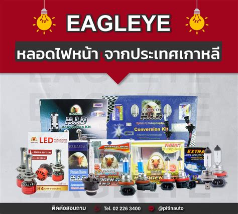 ร Pit In Auto พิท อิน ออโต้ ศูนย์ค้าส่งอะไหล่ยนต์ครบวงจร