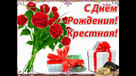 С днем рождения крестная моя вторая мама Youtube