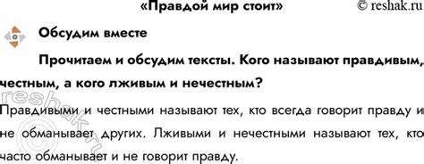 Решено Страница 121 Часть 1 ГДЗ Виноградова Калинова 4 класс по биологии
