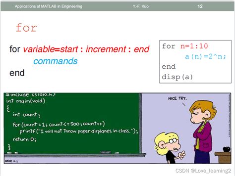 Matlab 第二节程序语言的撰写和工程应用lovelearning2的博客 Csdn博客