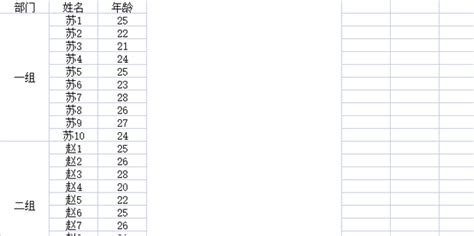 如何在excel中批量合并相同类型的单元格360新知