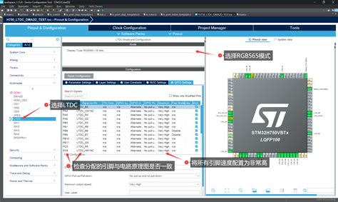 Stm32系列 Cubeide、cubemx配置ltdc、dma2d教程（图文快速上手）stm32cubemx Ltdc Csdn博客