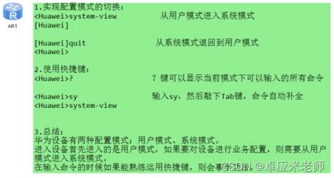 网工必备：60个华为hcia分解实验总结华为hcia实训 报告 Csdn博客
