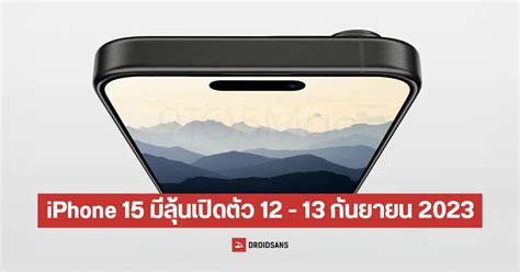 ราคา Iphone 15 และ Iphone 15 Pro ทุกรุ่น ทุกความจุ มีสีไหนบ้าง พร้อมวาง