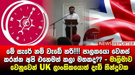 🔺මේ සැරේ නම් වැඩේ හරි පාලකයො වෙනස් කරන්න අපි එහෙමත් කලා මතකද