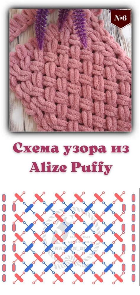 Схема пледа ализе пуффи море