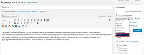 Как в Wordpress добавить статус публикации для записей