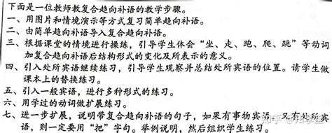 国际中文教师证书CTCSOL 例题解析 2021年考试真题集一二 知乎