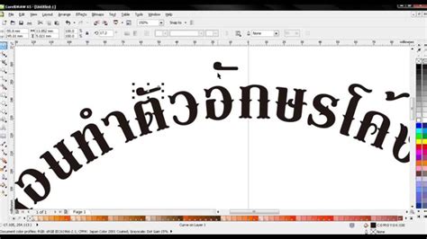 สอนทำตัวอักษรโค้งใน Coreldraw X5 Text Curve Tutorial Youtube