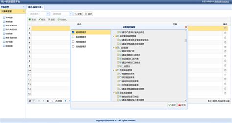 使用easyui的tree组件实现给角色快捷分配权限功能 使用easyui的tree组件实现给角色快捷分配权限功能