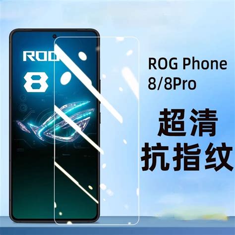華碩 Rog Phone 8 Pro Rog8 華碩 Rog Phone 9 Pro Rog9 鋼化玻璃 非滿版 蝦皮購物