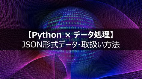 【python×データ処理】欠損値の置換 補完 方法 データクレンジング Dx Accelerations