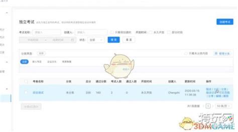 《钉钉》导出考试成绩报表方法 特玩网
