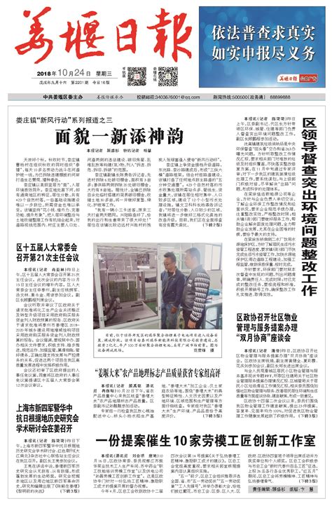 姜堰大米农产品地理标志产品质量获省专家组高评 姜堰日报