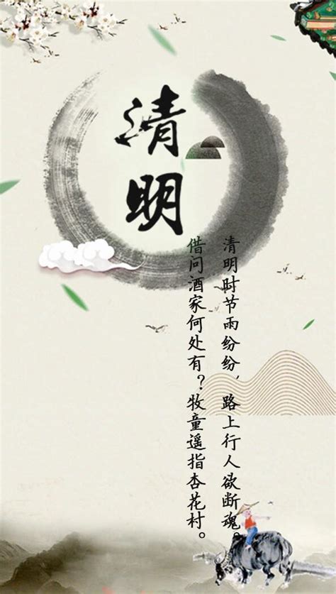 清明致上江城子蘇軾 每日頭條