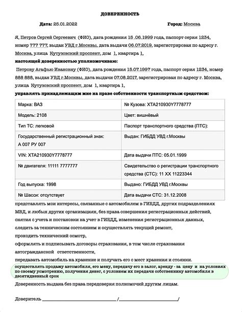 Как Выглядит Генеральная Доверенность На Автомобиль Ремонт Авто на Видео