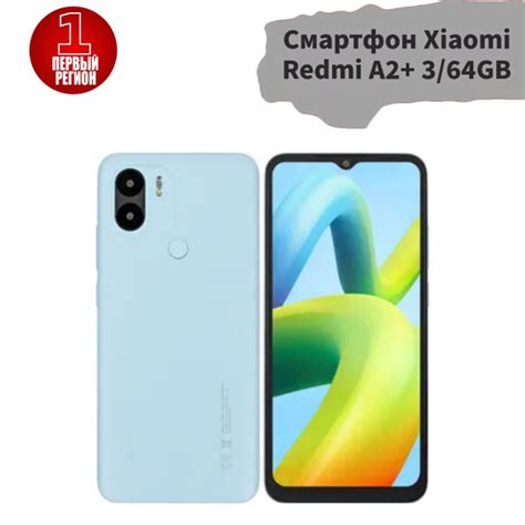 Смартфон Redmi A2+ - купить по выгодной цене в интернет-магазине OZON ...
